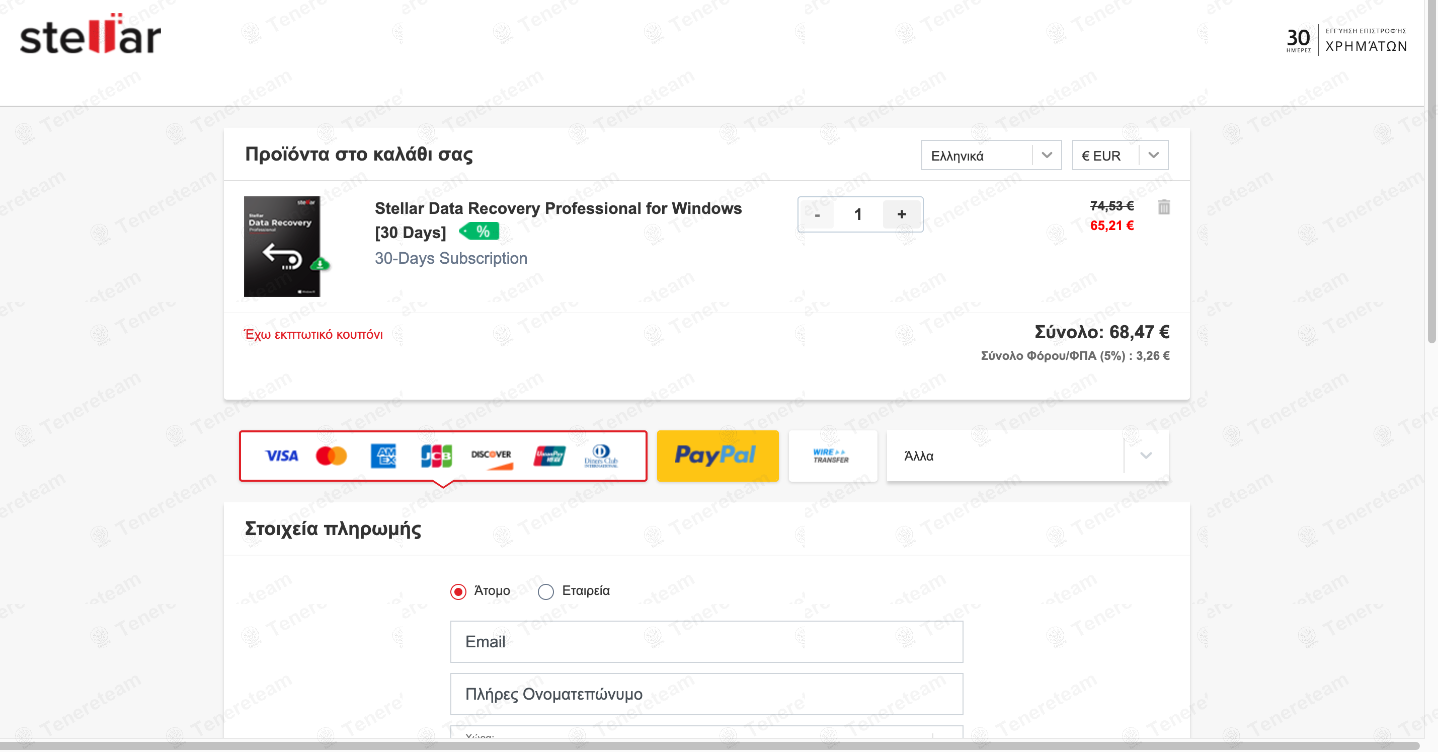 75% OFF Stellar Coupon Codes - June 2026 Promo Codes